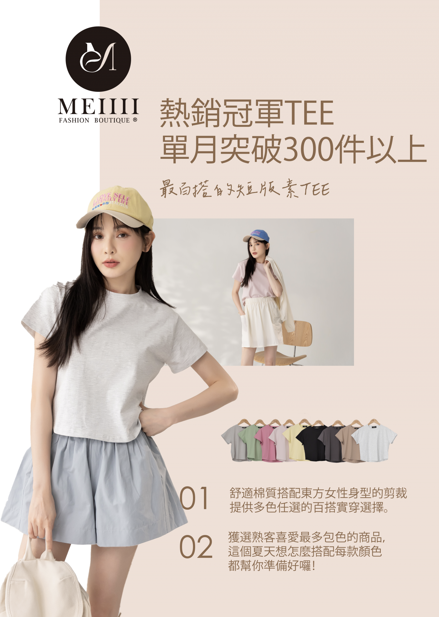 美衣精品服飾 MEIIII